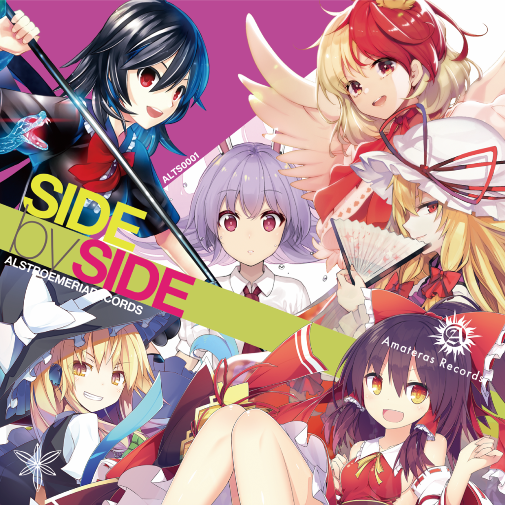 Alstroemeria Records