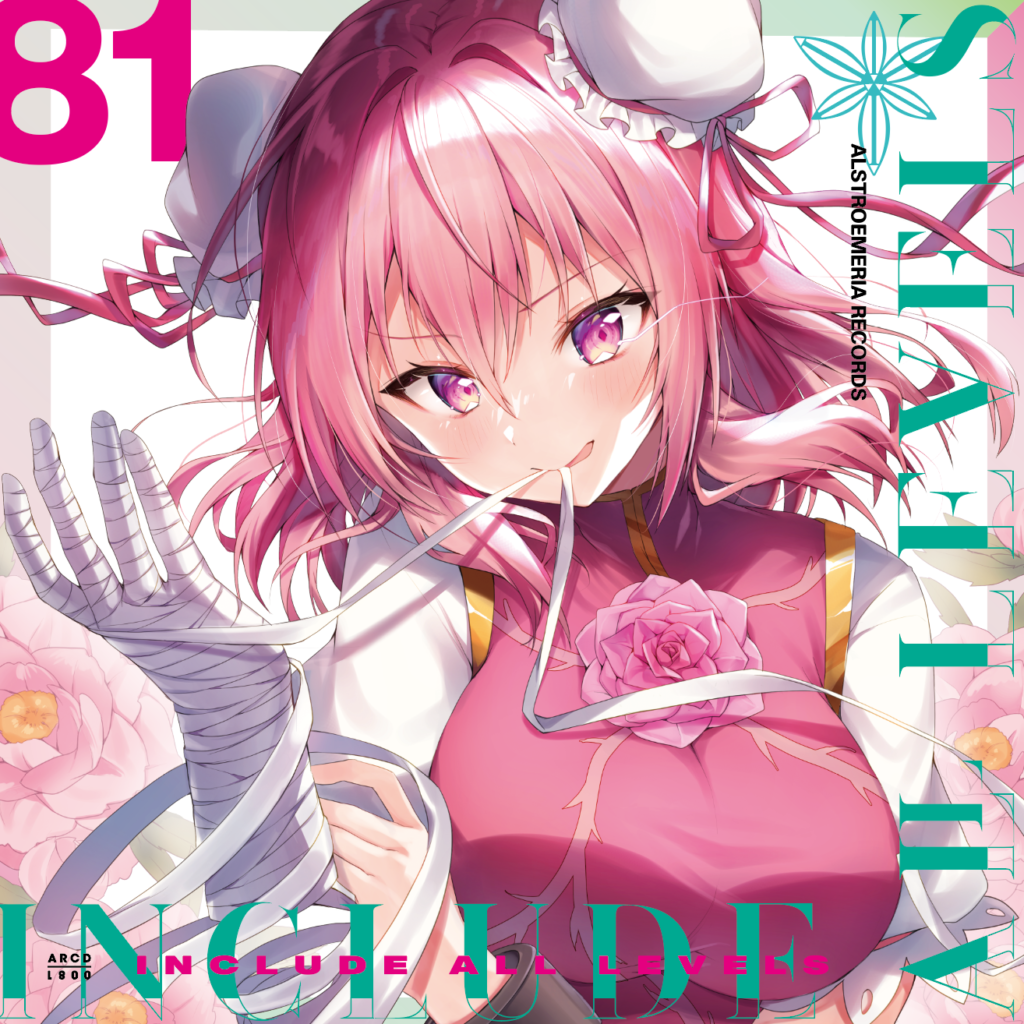 Alstroemeria Records