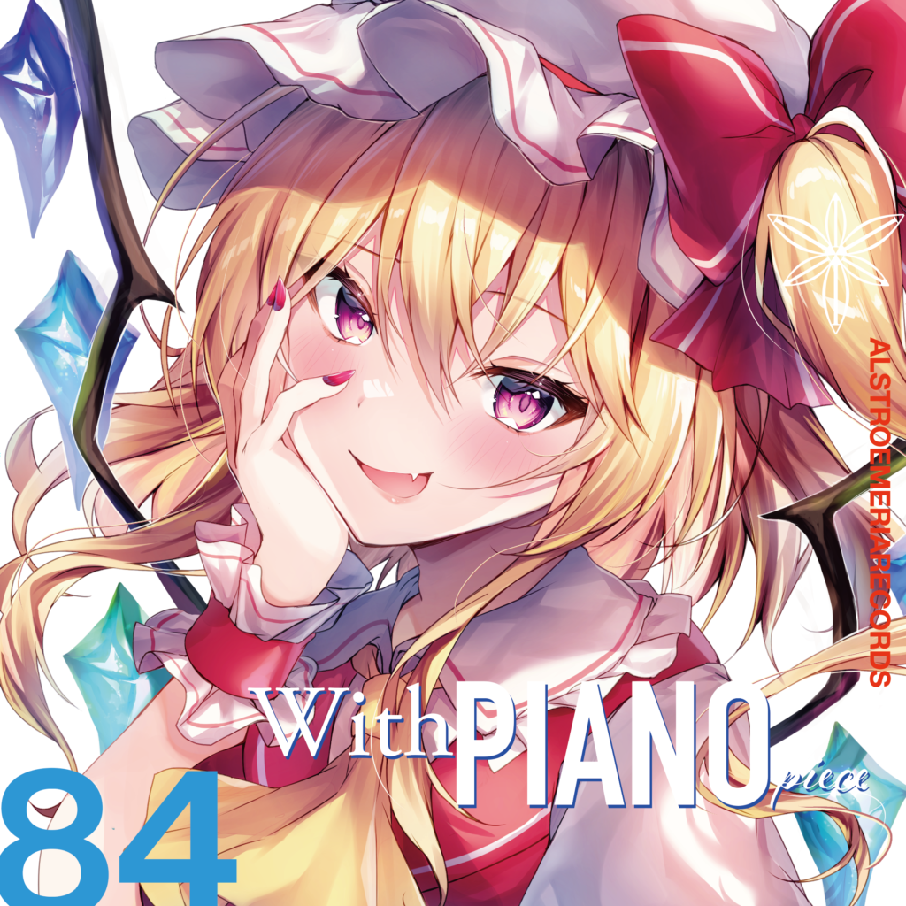 Alstroemeria Records